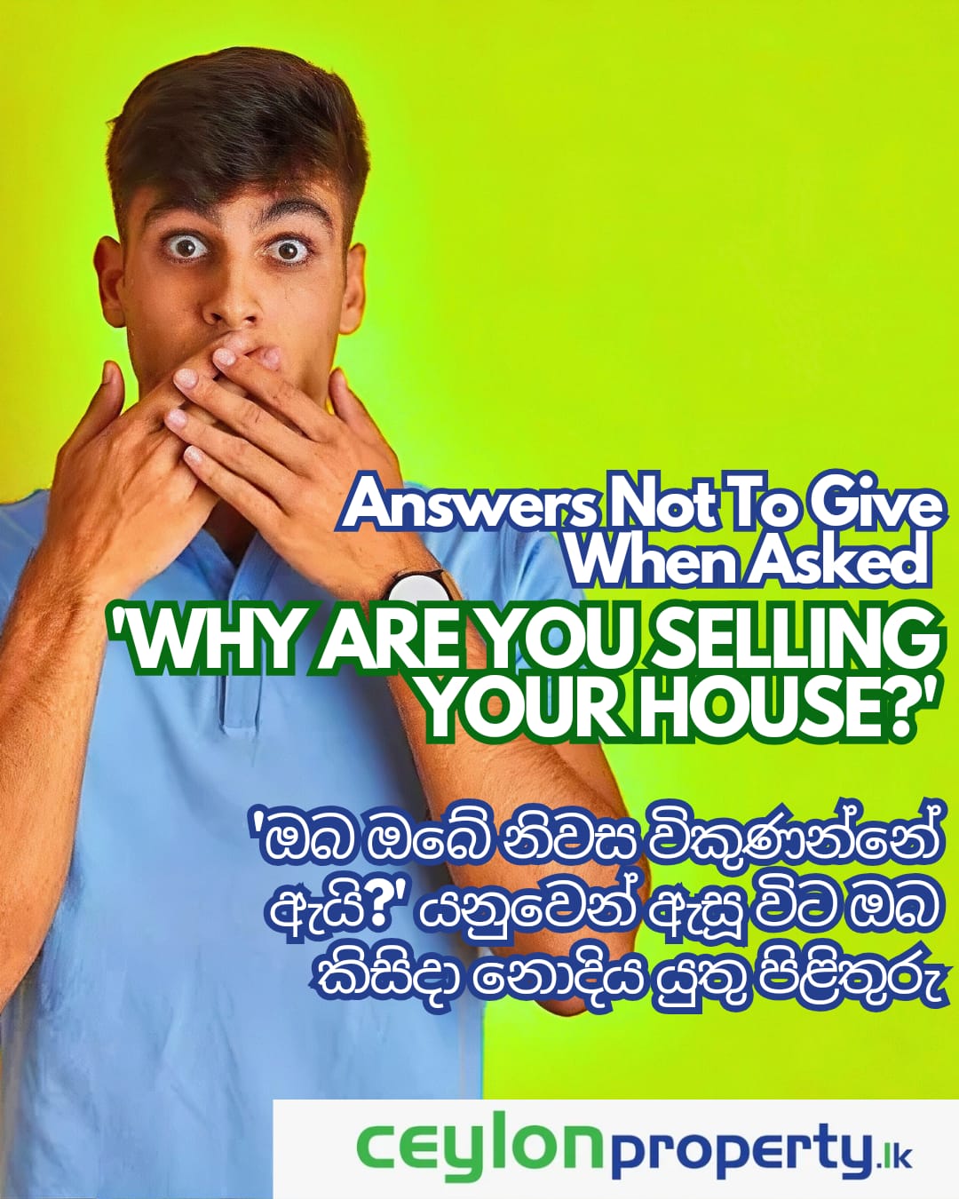 Answers You Should Never Give When Asked 'WHY ARE YOU SELLING YOUR HOUSE?' - CeylonProperty.lk